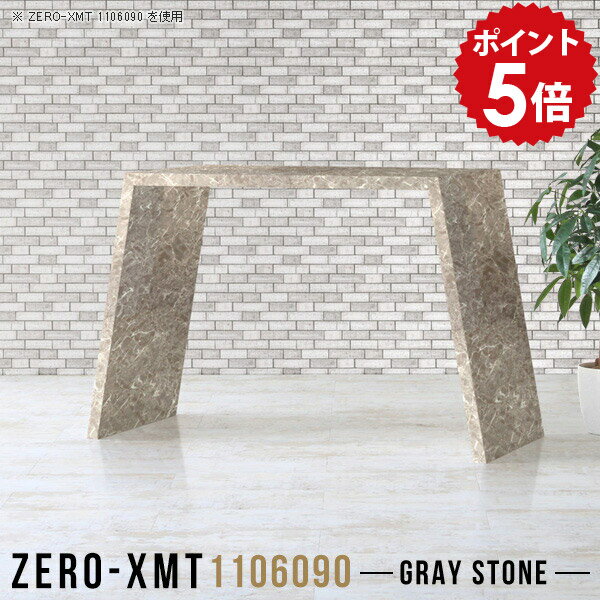 Zero-XMT 1106090 GSサイズ天板サイズ：約幅1100 奥行き600 mm高さ：約900 mm外寸幅：約1400 mm板厚：40 mm材質メラミン樹脂化粧合板カラーグレーストーン※モニターなどの閲覧環境によって、実際の色と異な...