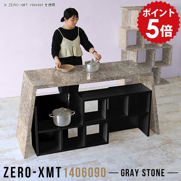 Zero-XMT 1406090 GSサイズ天板サイズ：約幅1400 奥行き600 mm高さ：約900 mm外寸幅：約1700 mm板厚：40 mm材質メラミン樹脂化粧合板カラーグレーストーン※モニターなどの閲覧環境によって、実際の色と異な...