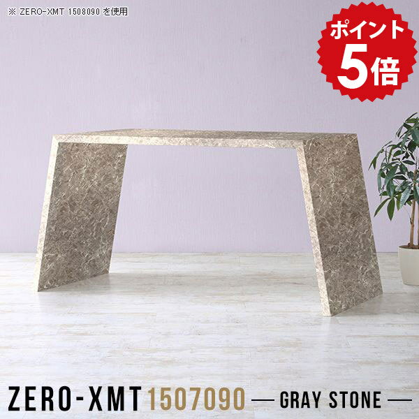 Zero-XMT 1507090 GSサイズ天板サイズ：約幅1500 奥行き700 mm高さ：約900 mm外寸幅：約1800 mm板厚：40 mm材質メラミン樹脂化粧合板カラーグレーストーン※モニターなどの閲覧環境によって、実際の色と異な...