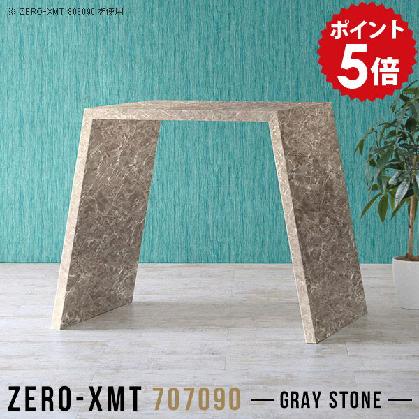 Zero-XMT 707090 GSサイズ天板サイズ：約幅700 奥行き700 mm高さ：約900 mm外寸幅：約1000 mm板厚：40 mm材質メラミン樹脂化粧合板カラーグレーストーン※モニターなどの閲覧環境によって、実際の色と異なって...