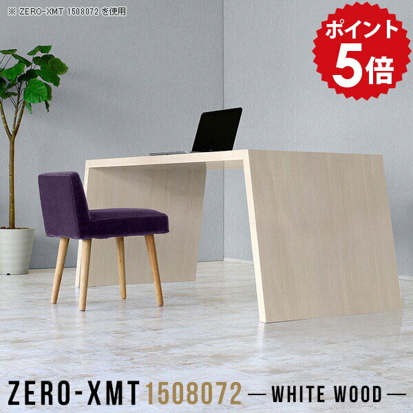 Zero-XMT 1508072 WWサイズ天板サイズ：約幅1500 奥行き800 mm高さ：約720 mm外寸幅：約1770 mm板厚：40 mm材質メラミン樹脂化粧合板カラーホワイトウッド※モニターなどの閲覧環境によって、実際の色と異な...