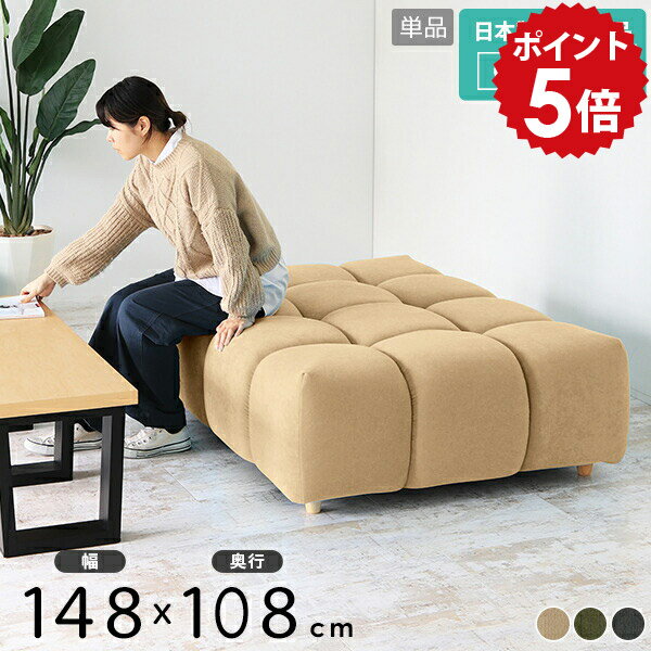 Koln 3×4 モダン生地サイズ約幅1480 奥行き1080 高さ425 mm座面高さ：365 mm脚の高さ：60 mm材質[中材]ウレタンフォーム [脚]天然杢[張地]ポリエステル100％カラーベージュ/カーキ/グレーからお選び下さい。...