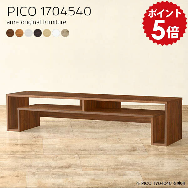PICO 1704540 木目サイズサイズ：約幅1700 奥行き450 高さ400 mm板厚：20 mm材質[天板]デルナチュレ化粧合板(ブラウン・ダークブラウン・北欧チーク)、強化紙化粧合板(ナチュラル・ホワイトウッド・オーク)、ポリエス...