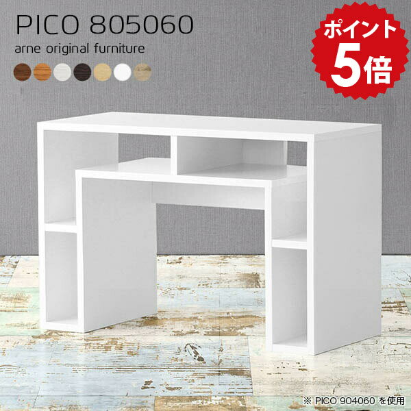 PICO 805060 木目サイズサイズ：約幅800 奥行き500 高さ600 mm板厚：20 mm材質[天板]デルナチュレ化粧合板(ブラウン・ダークブラウン・北欧チーク)、強化紙化粧合板(ナチュラル・ホワイトウッド・オーク)、ポリエステル...