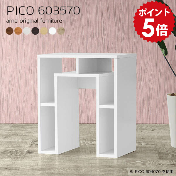 PICO 603570 木目サイズサイズ：約幅600 奥行き350 高さ700 mm板厚：20 mm材質[天板]デルナチュレ化粧合板(ブラウン・ダークブラウン・北欧チーク)、強化紙化粧合板(ナチュラル・ホワイトウッド・オーク)、ポリエステル...
