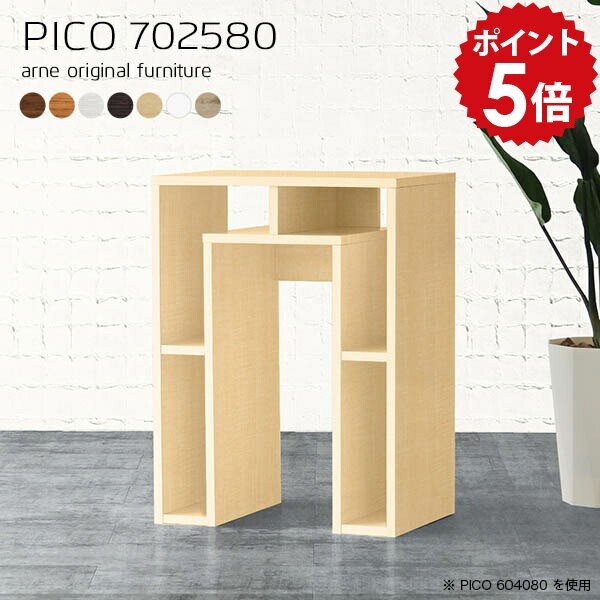 PICO 702580 木目サイズサイズ：約幅700 奥行き250 高さ800 mm板厚：20 mm材質[天板]デルナチュレ化粧合板(ブラウン・ダークブラウン・北欧チーク)、強化紙化粧合板(ナチュラル・ホワイトウッド・オーク)、ポリエステル...