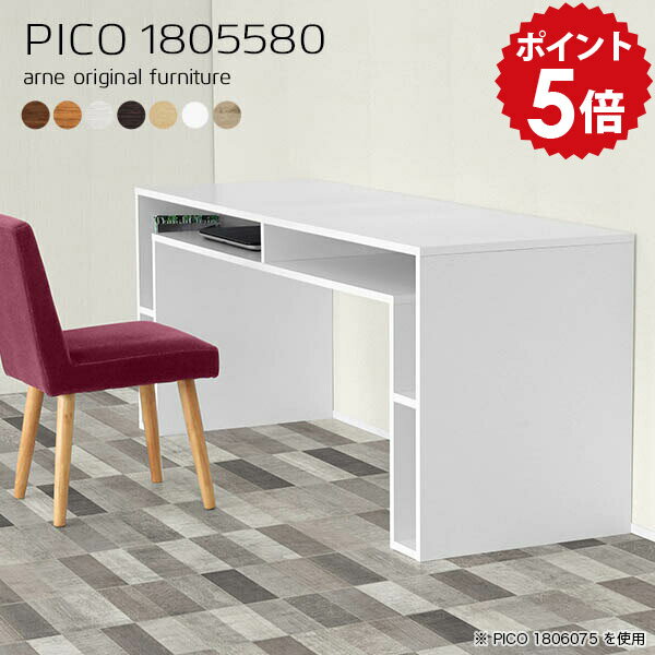 PICO 1805580 木目サイズサイズ：約幅1800 奥行き550 高さ800 mm板厚：20 mm材質[天板]デルナチュレ化粧合板(ブラウン・ダークブラウン・北欧チーク)、強化紙化粧合板(ナチュラル・ホワイトウッド・オーク)、ポリエス...