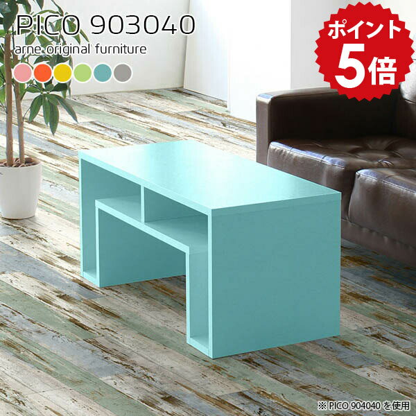 PICO 903040 ainoサイズサイズ：約幅900 奥行き300 高さ400 mm板厚：約20 mm材質強化紙化粧合板カラーピンク/オレンジ/イエロー/グリーン/ブルー/グレーからお選び下さい。※モニターなどの閲覧環境によって、実際の...