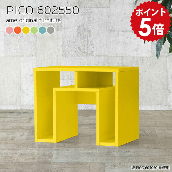 PICO 602550 ainoサイズサイズ：約幅600 奥行き250 高さ500 mm板厚：約20 mm材質強化紙化粧合板カラーピンク/オレンジ/イエロー/グリーン/ブルー/グレーからお選び下さい。※モニターなどの閲覧環境によって、実際の...