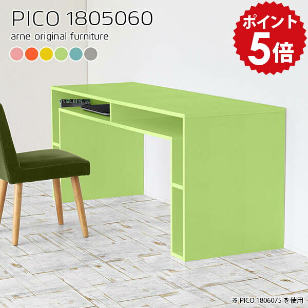 PICO 1805060 ainoサイズサイズ：約幅1800 奥行き500 高さ600 mm板厚：約20 mm材質強化紙化粧合板カラーピンク/オレンジ/イエロー/グリーン/ブルー/グレーからお選び下さい。※モニターなどの閲覧環境によって、実...