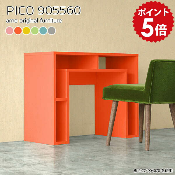 PICO 905560 ainoサイズサイズ：約幅900 奥行き550 高さ600 mm板厚：約20 mm材質強化紙化粧合板カラーピンク/オレンジ/イエロー/グリーン/ブルー/グレーからお選び下さい。※モニターなどの閲覧環境によって、実際の...