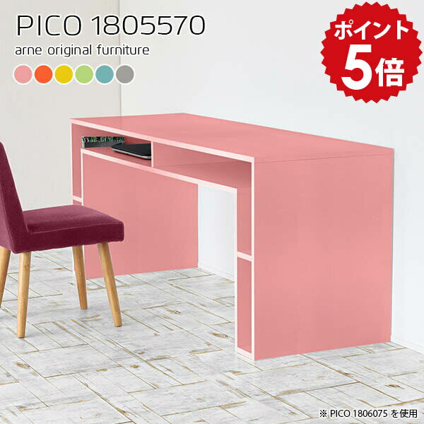 PICO 1805570 ainoサイズサイズ：約幅1800 奥行き550 高さ700 mm板厚：約20 mm材質強化紙化粧合板カラーピンク/オレンジ/イエロー/グリーン/ブルー/グレーからお選び下さい。※モニターなどの閲覧環境によって、実...