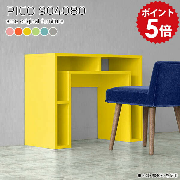 PICO 904080 ainoサイズサイズ：約幅900 奥行き400 高さ800 mm板厚：約20 mm材質強化紙化粧合板カラーピンク/オレンジ/イエロー/グリーン/ブルー/グレーからお選び下さい。※モニターなどの閲覧環境によって、実際の...