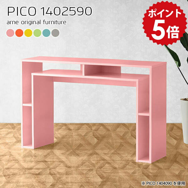 PICO 1402590 ainoサイズサイズ：約幅1400 奥行き250 高さ900 mm板厚：約20 mm材質強化紙化粧合板カラーピンク/オレンジ/イエロー/グリーン/ブルー/グレーからお選び下さい。※モニターなどの閲覧環境によって、実...