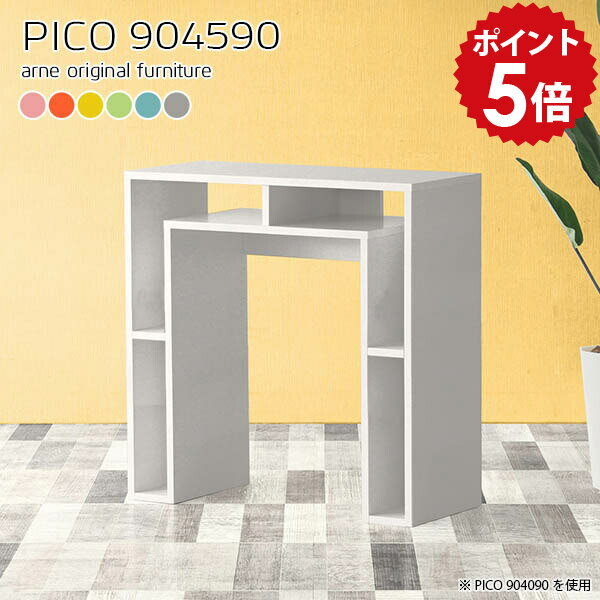 PICO 904590 ainoサイズサイズ：約幅900 奥行き450 高さ900 mm板厚：約20 mm材質強化紙化粧合板カラーピンク/オレンジ/イエロー/グリーン/ブルー/グレーからお選び下さい。※モニターなどの閲覧環境によって、実際の...