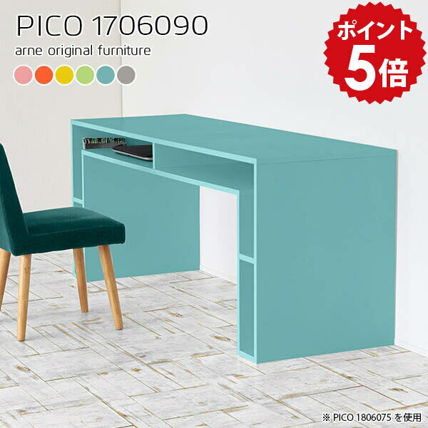 PICO 1706090 ainoサイズサイズ：約幅1700 奥行き600 高さ900 mm板厚：約20 mm材質強化紙化粧合板カラーピンク/オレンジ/イエロー/グリーン/ブルー/グレーからお選び下さい。※モニターなどの閲覧環境によって、実...