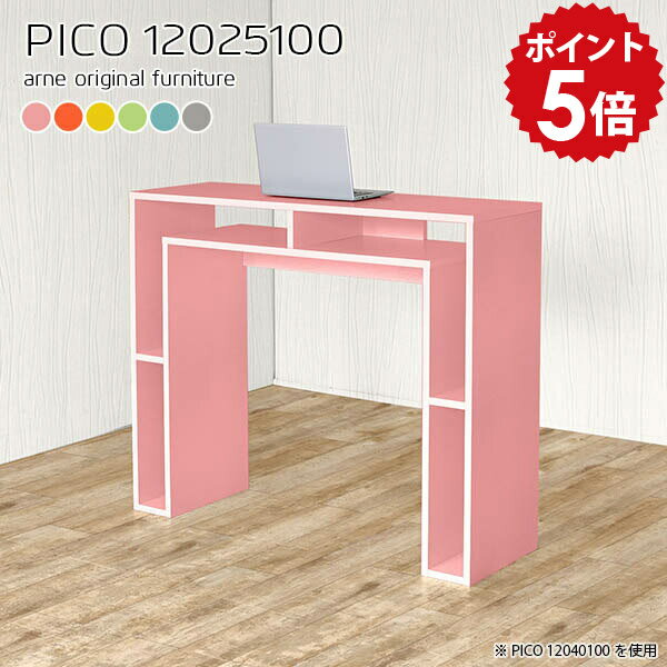 PICO 12025100 ainoサイズサイズ：約幅1200 奥行き250 高さ1000 mm板厚：約20 mm材質強化紙化粧合板カラーピンク/オレンジ/イエロー/グリーン/ブルー/グレーからお選び下さい。※モニターなどの閲覧環境によって...
