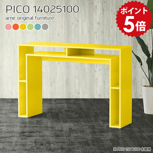 PICO 14025100 ainoサイズサイズ：約幅1400 奥行き250 高さ1000 mm板厚：約20 mm材質強化紙化粧合板カラーピンク/オレンジ/イエロー/グリーン/ブルー/グレーからお選び下さい。※モニターなどの閲覧環境によって...
