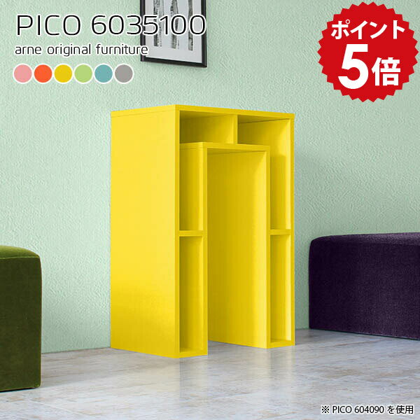 PICO 6035100 ainoサイズサイズ：約幅600 奥行き350 高さ1000 mm板厚：約20 mm材質強化紙化粧合板カラーピンク/オレンジ/イエロー/グリーン/ブルー/グレーからお選び下さい。※モニターなどの閲覧環境によって、実...