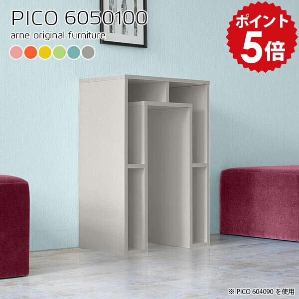 PICO 6050100 ainoサイズサイズ：約幅600 奥行き500 高さ1000 mm板厚：約20 mm材質強化紙化粧合板カラーピンク/オレンジ/イエロー/グリーン/ブルー/グレーからお選び下さい。※モニターなどの閲覧環境によって、実...