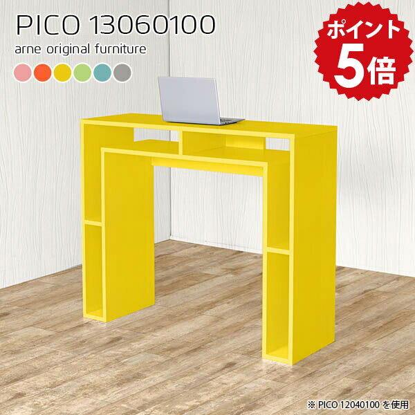 PICO 13060100 ainoサイズサイズ：約幅1300 奥行き600 高さ1000 mm板厚：約20 mm材質強化紙化粧合板カラーピンク/オレンジ/イエロー/グリーン/ブルー/グレーからお選び下さい。※モニターなどの閲覧環境によって...