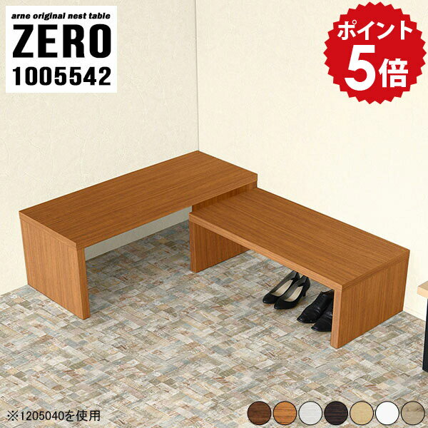 ZERO 1005542 木目サイズ[大]幅1000 奥行550 高さ420mm[小]幅840 奥行550 高さ340mm板厚：40 mm材質[天板表面]デルナチュレ化粧合板(ブラウン・ダークブラウン・北欧チーク)強化紙化粧合板(ナチュラル...