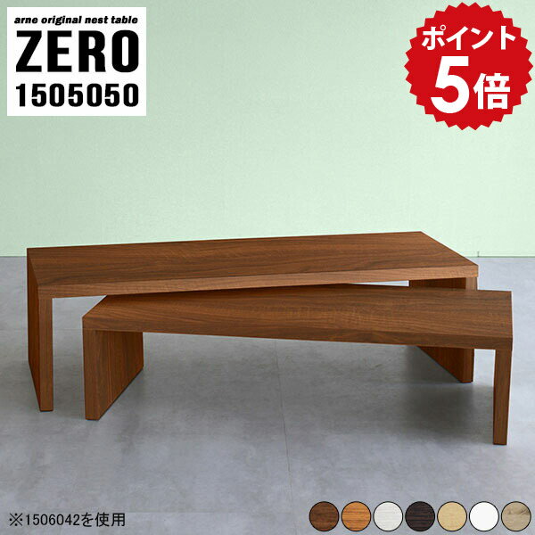 ZERO 1505050 木目サイズ[大]幅1500 奥行500 高さ500mm[小]幅1340 奥行500 高さ420mm板厚：40 mm材質[天板表面]デルナチュレ化粧合板(ブラウン・ダークブラウン・北欧チーク)強化紙化粧合板(ナチュラ...