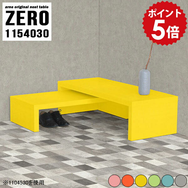 ZERO 1154030 Ainoサイズ[大]約幅1150 奥行き400 高さ300 mm[小]約幅990 奥行き400 高さ220 mm板厚：約40 mm材質強化紙化粧合板カラーピンク/オレンジ/イエロー/グリーン/ブルー/グレーからお選...