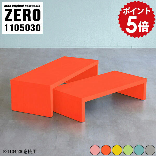 ZERO 1105030 Ainoサイズ[大]約幅1100 奥行き500 高さ300 mm[小]約幅940 奥行き500 高さ220 mm板厚：約40 mm材質強化紙化粧合板カラーピンク/オレンジ/イエロー/グリーン/ブルー/グレーからお選...