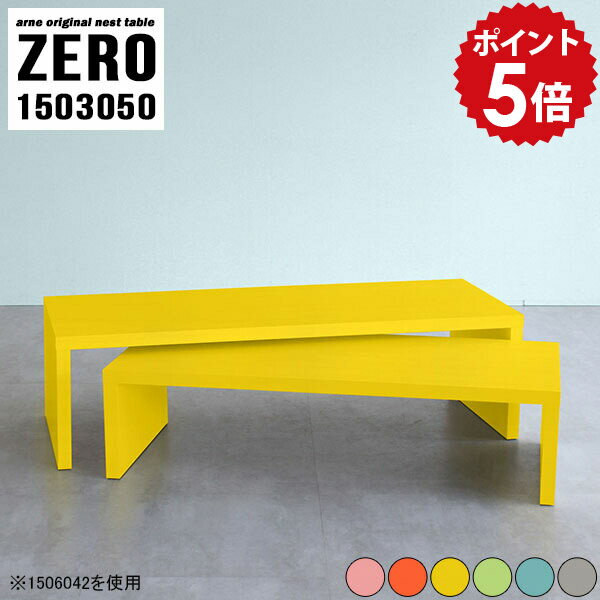 ZERO 1503050 Ainoサイズ[大]約幅1500 奥行き300 高さ500 mm[小]約幅1340 奥行き300 高さ420 mm板厚：約40 mm材質強化紙化粧合板カラーピンク/オレンジ/イエロー/グリーン/ブルー/グレーからお...