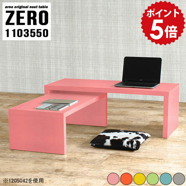 ZERO 1103550 Ainoサイズ[大]約幅1100 奥行き350 高さ500 mm[小]約幅940 奥行き350 高さ420 mm板厚：約40 mm材質強化紙化粧合板カラーピンク/オレンジ/イエロー/グリーン/ブルー/グレーからお選...