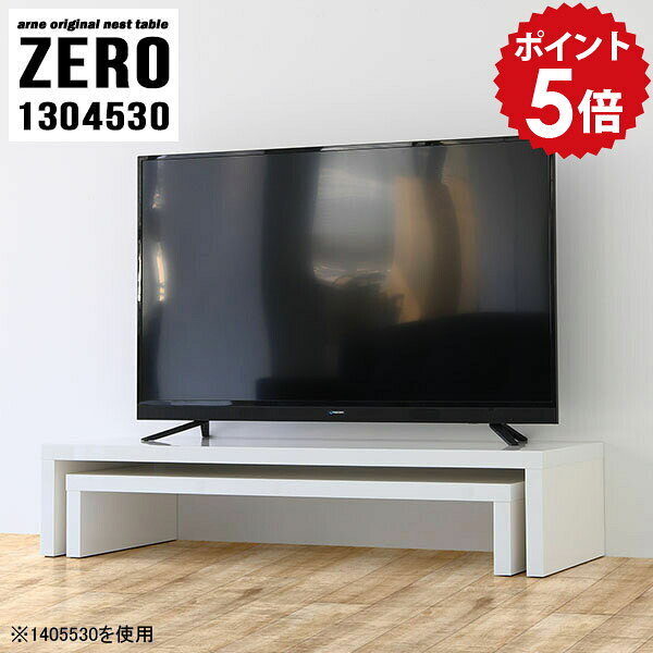 ZERO 1304530 nailサイズ[大]約幅1300 奥行き450 高さ300 mm[小]約幅1140 奥行き450 高さ220 mm板厚：約40 mm材質メラミン樹脂化粧合板カラーネイル（ホワイト）※モニターなどの閲覧環境によって、...