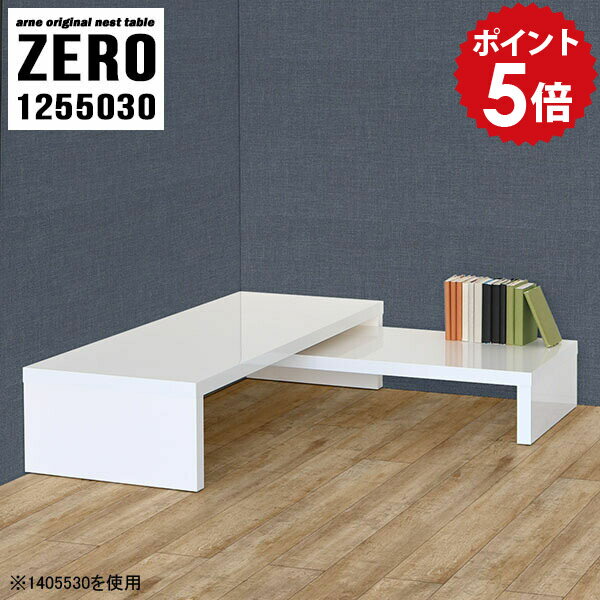 ZERO 1255030 nailサイズ[大]約幅1250 奥行き500 高さ300 mm[小]約幅1090 奥行き500 高さ220 mm板厚：約40 mm材質メラミン樹脂化粧合板カラーネイル（ホワイト）※モニターなどの閲覧環境によって、...