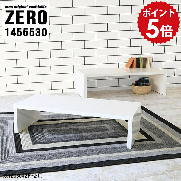 ZERO 1455530 nailサイズ[大]約幅1450 奥行き550 高さ300 mm[小]約幅1290 奥行き550 高さ220 mm板厚：約40 mm材質メラミン樹脂化粧合板カラーネイル（ホワイト）※モニターなどの閲覧環境によって、...