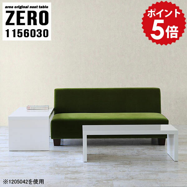 ZERO 1156030 nailサイズ[大]約幅1150 奥行き600 高さ300 mm[小]約幅990 奥行き600 高さ220 mm板厚：約40 mm材質メラミン樹脂化粧合板カラーネイル（ホワイト）※モニターなどの閲覧環境によって、実...