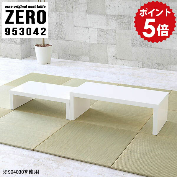 ZERO 953042 nailサイズ[大]約幅950 奥行き300 高さ420 mm[小]約幅790 奥行き300 高さ340 mm板厚：約40 mm材質メラミン樹脂化粧合板カラーネイル（ホワイト）※モニターなどの閲覧環境によって、実際の...