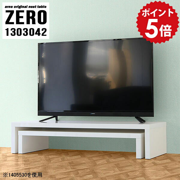 ZERO 1303042 nailサイズ[大]約幅1300 奥行き300 高さ420 mm[小]約幅1140 奥行き300 高さ340 mm板厚：約40 mm材質メラミン樹脂化粧合板カラーネイル（ホワイト）※モニターなどの閲覧環境によって、...