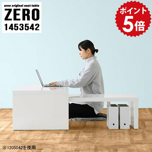ZERO 1453542 nailサイズ[大]約幅1450 奥行き350 高さ420 mm[小]約幅1290 奥行き350 高さ340 mm板厚：約40 mm材質メラミン樹脂化粧合板カラーネイル（ホワイト）※モニターなどの閲覧環境によって、...