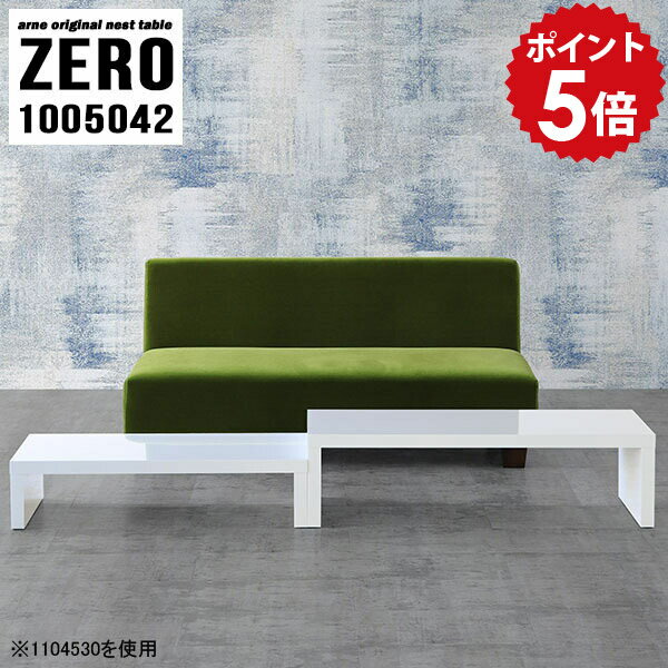 ZERO 1005042 nailサイズ[大]約幅1000 奥行き500 高さ420 mm[小]約幅840 奥行き500 高さ340 mm板厚：約40 mm材質メラミン樹脂化粧合板カラーネイル（ホワイト）※モニターなどの閲覧環境によって、実...