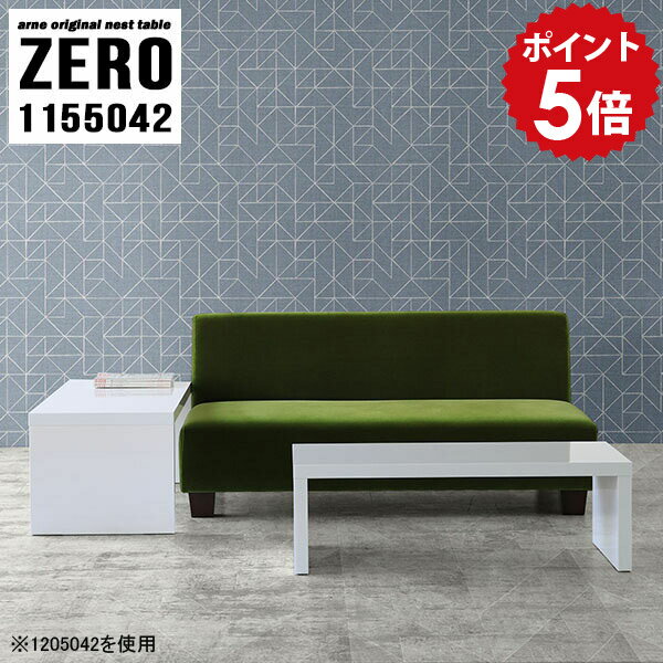 ZERO 1155042 nailサイズ[大]約幅1150 奥行き500 高さ420 mm[小]約幅990 奥行き500 高さ340 mm板厚：約40 mm材質メラミン樹脂化粧合板カラーネイル（ホワイト）※モニターなどの閲覧環境によって、実...