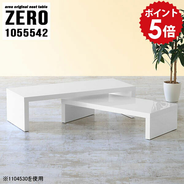 ZERO 1055542 nailサイズ[大]約幅1050 奥行き550 高さ420 mm[小]約幅890 奥行き550 高さ340 mm板厚：約40 mm材質メラミン樹脂化粧合板カラーネイル（ホワイト）※モニターなどの閲覧環境によって、実...