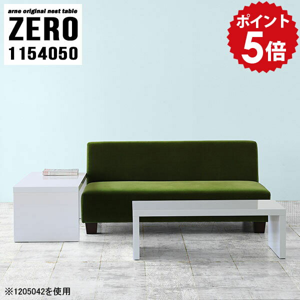 ZERO 1154050 nailサイズ[大]約幅1150 奥行き400 高さ500 mm[小]約幅990 奥行き400 高さ420 mm板厚：約40 mm材質メラミン樹脂化粧合板カラーネイル（ホワイト）※モニターなどの閲覧環境によって、実...