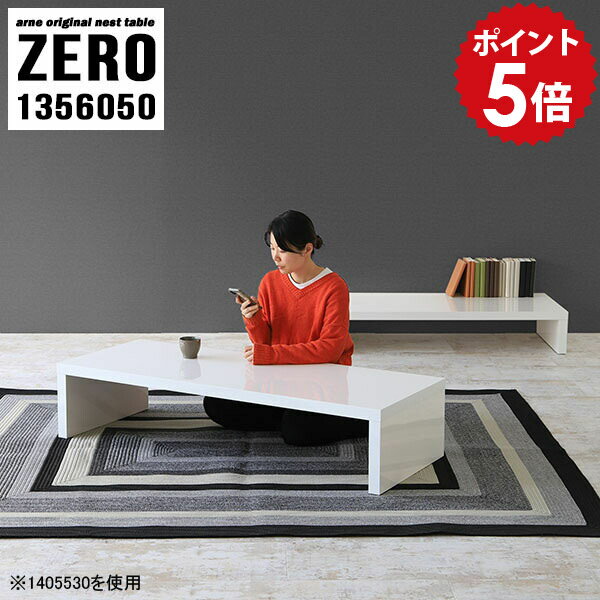 ZERO 1356050 nailサイズ[大]約幅1350 奥行き600 高さ500 mm[小]約幅1190 奥行き600 高さ420 mm板厚：約40 mm材質メラミン樹脂化粧合板カラーネイル（ホワイト）※モニターなどの閲覧環境によって、...