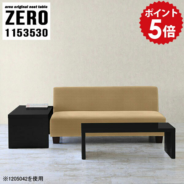 ZERO 1153530 Blackサイズ[大]約幅1150 奥行き350 高さ300 mm[小]約幅990 奥行き350 高さ220 mm板厚：約40 mm材質メラミン樹脂化粧合板カラーブラック※モニターなどの閲覧環境によって、実際の色と...