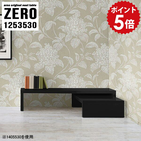 ZERO 1253530 Blackサイズ[大]約幅1250 奥行き350 高さ300 mm[小]約幅1090 奥行き350 高さ220 mm板厚：約40 mm材質メラミン樹脂化粧合板カラーブラック※モニターなどの閲覧環境によって、実際の色...