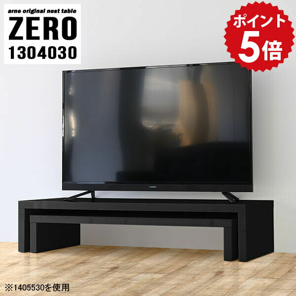 ZERO 1304030 Blackサイズ[大]約幅1300 奥行き400 高さ300 mm[小]約幅1140 奥行き400 高さ220 mm板厚：約40 mm材質メラミン樹脂化粧合板カラーブラック※モニターなどの閲覧環境によって、実際の色...