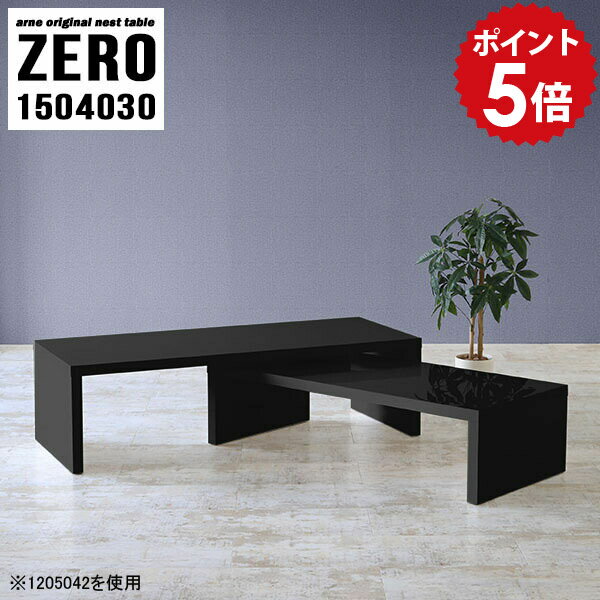 ZERO 1504030 Blackサイズ[大]約幅1500 奥行き400 高さ300 mm[小]約幅1340 奥行き400 高さ220 mm板厚：約40 mm材質メラミン樹脂化粧合板カラーブラック※モニターなどの閲覧環境によって、実際の色...