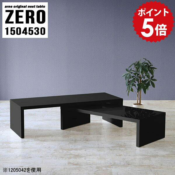 ZERO 1504530 Blackサイズ[大]約幅1500 奥行き450 高さ300 mm[小]約幅1340 奥行き450 高さ220 mm板厚：約40 mm材質メラミン樹脂化粧合板カラーブラック※モニターなどの閲覧環境によって、実際の色...