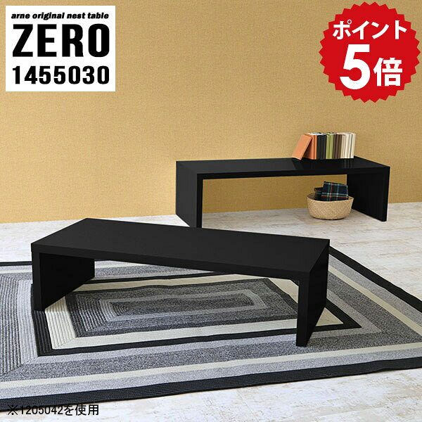 ZERO 1455030 Blackサイズ[大]約幅1450 奥行き500 高さ300 mm[小]約幅1290 奥行き500 高さ220 mm板厚：約40 mm材質メラミン樹脂化粧合板カラーブラック※モニターなどの閲覧環境によって、実際の色...
