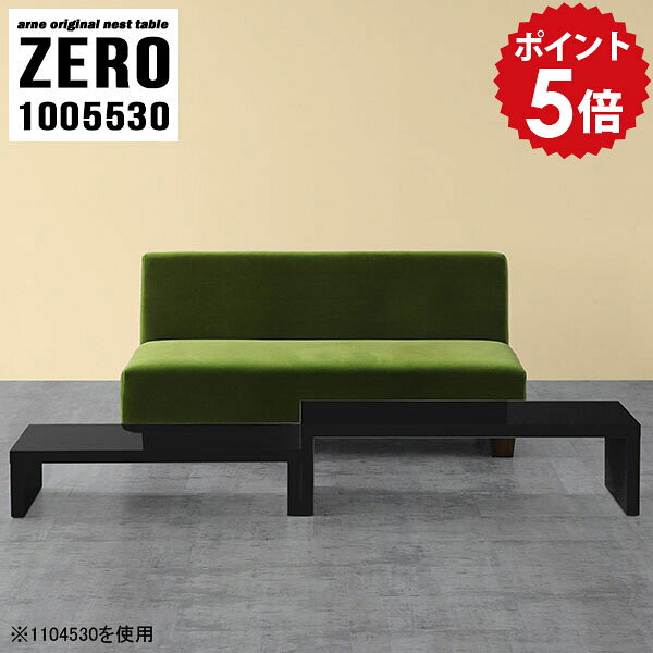ZERO 1005530 Blackサイズ[大]約幅1000 奥行き550 高さ300 mm[小]約幅840 奥行き550 高さ220 mm板厚：約40 mm材質メラミン樹脂化粧合板カラーブラック※モニターなどの閲覧環境によって、実際の色と...